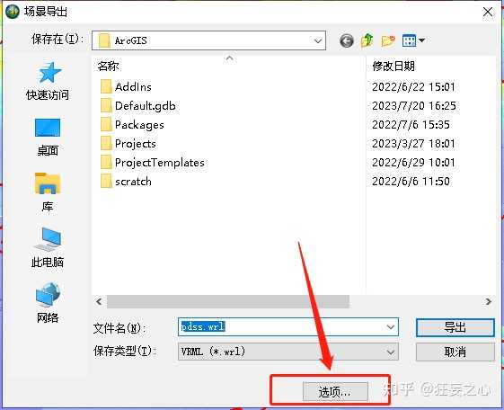 arcscene导出的wrl文件，用windows print 3d打开失败，提示缺少标头批注符号？ - 知乎