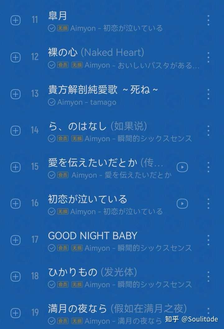 如何评价歌手あいみょん？ - 知乎