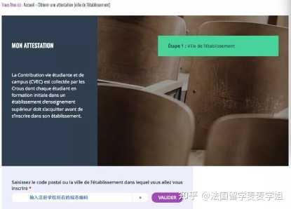 法国大学注册手续：怎么办理CVEC？ - 知乎
