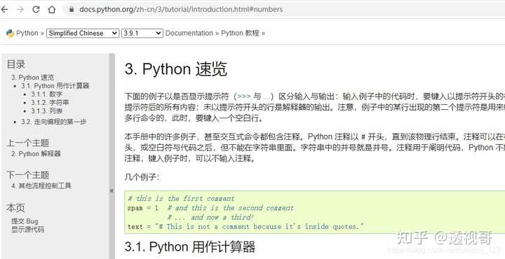 Python 真的好学吗？ - 知乎