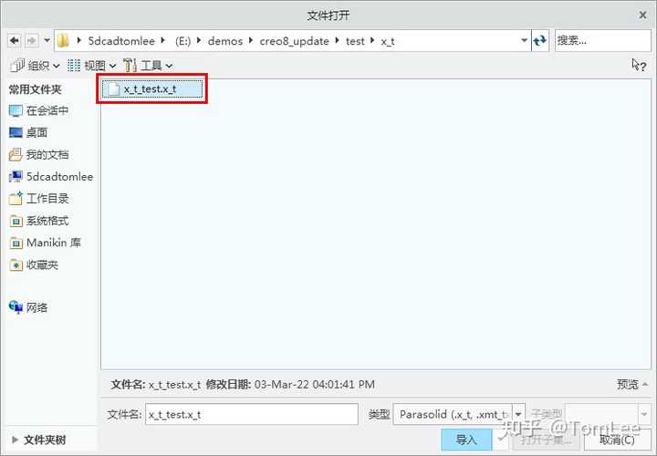 creo3.0怎么打开X–T格式? - 知乎