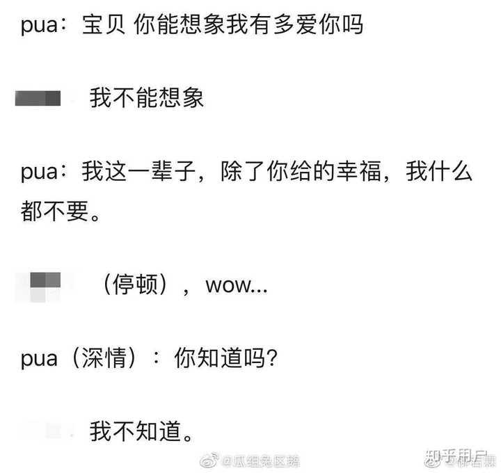 如果遭遇PUA该如何反击？ - 知乎