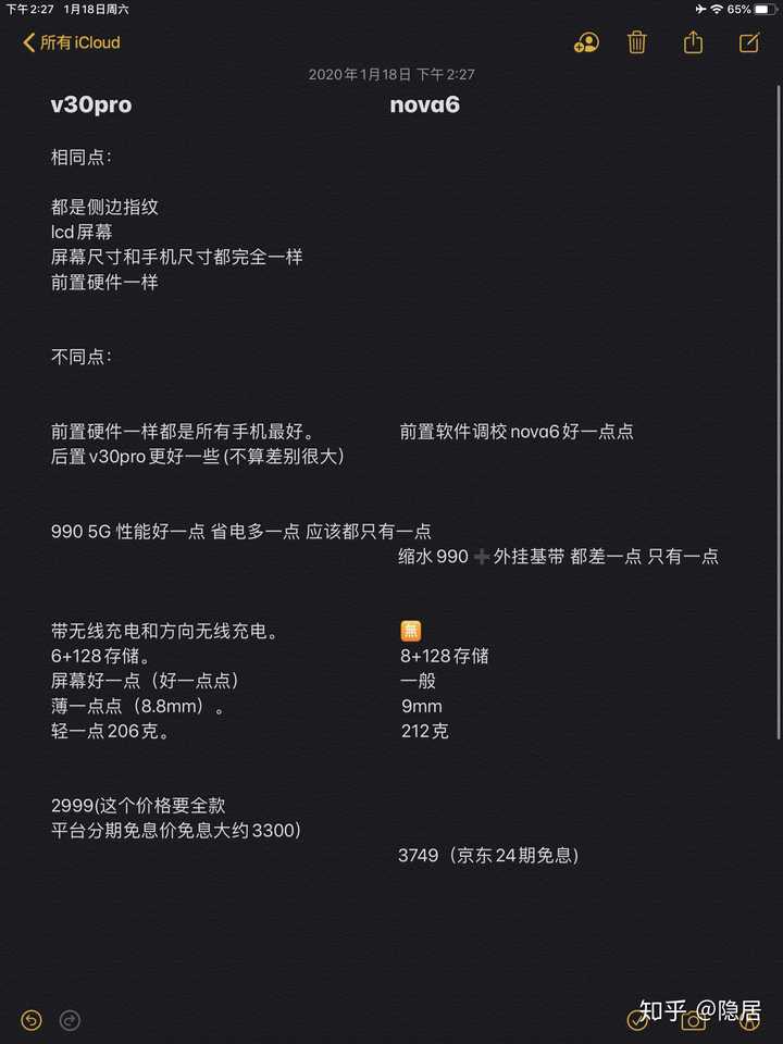 华为nova6和荣耀v30pro那款更值得买？ - 知乎