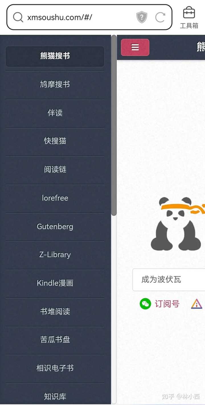 有哪些好用的阅读 APP？ - 知乎