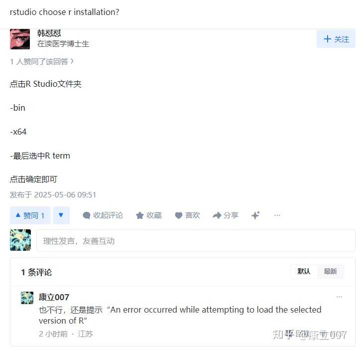 R语言安装后RStudio弹框Choose R Installation并报错？ - 知乎