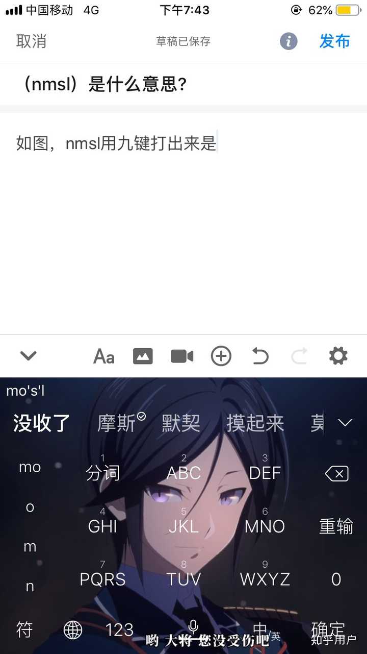 （nmsl）是什么意思? - 知乎