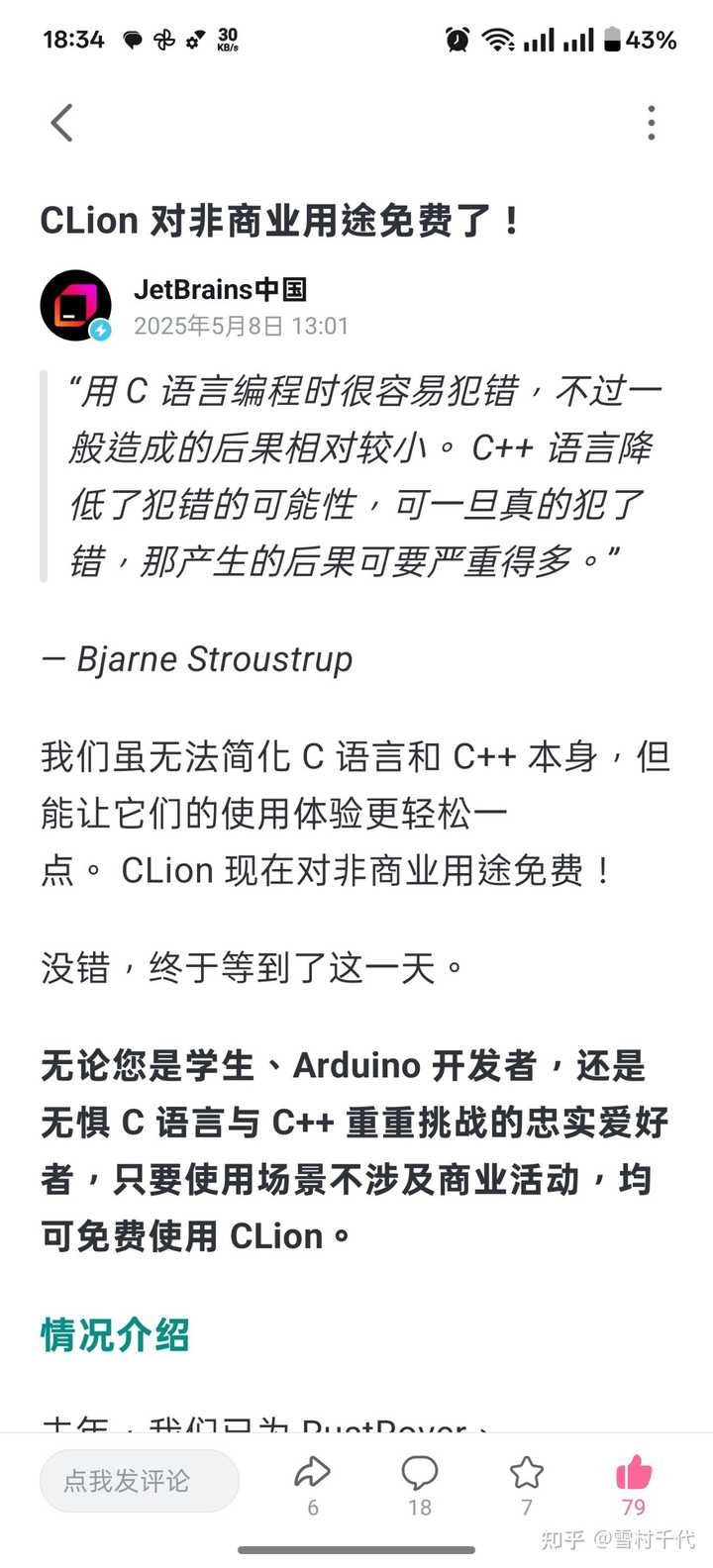 MacOS下载了CLion，发现只能试用30天，有什么办法能够永久免费试用吗? - 知乎