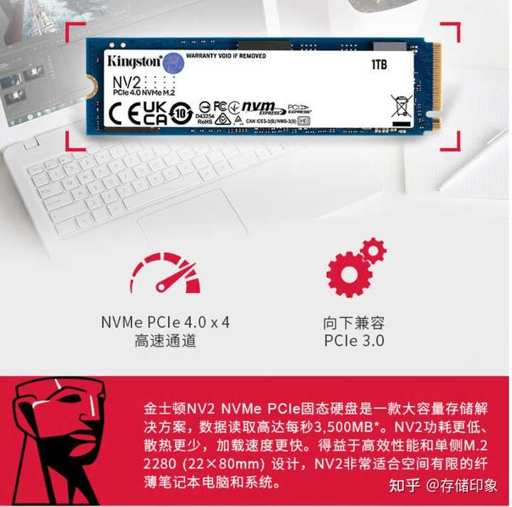 金士顿 NV2 固态硬盘的产品性能到底怎么样？ - 知乎