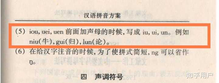 ju、qu、xu虽然写的是u，但脑子里念的还是ü，还有nüe、lüe，你用键盘习惯按u还是V? - 知乎