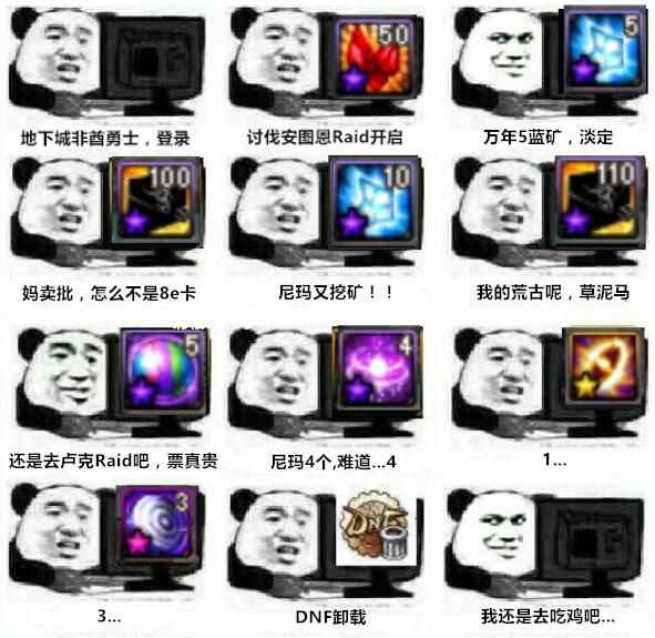 你有哪些dnf搞笑的表情包？ - 知乎