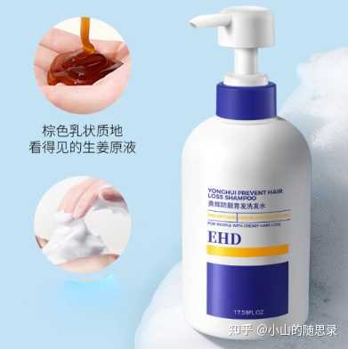 ehd洗发水怎么样? - 知乎