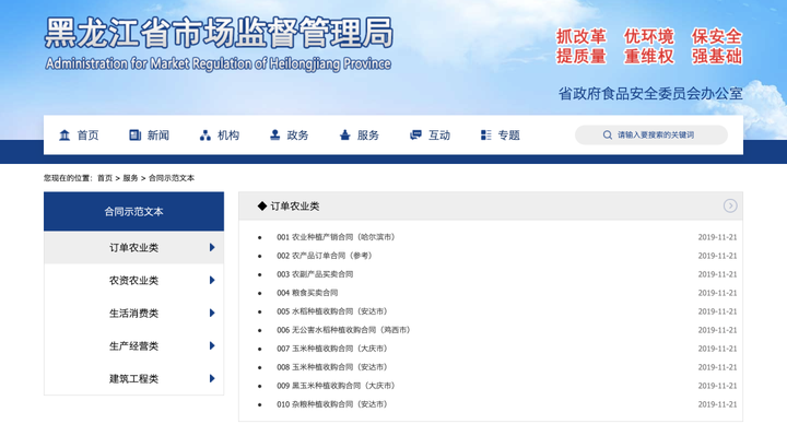 有哪些规范的合同范本的网站？ - 知乎