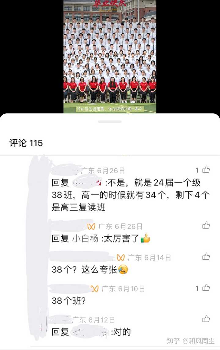 江门市广雅中学高中部清北班和名校班是什么水平？ - 知乎