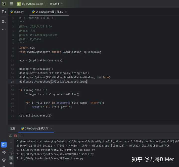 PyQt中，QFileDialog选择多个文件，并且按照鼠标点击文件的顺序记录文件名，要怎么做？ - 知乎