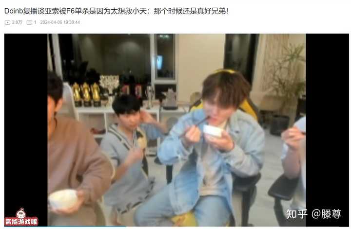 如何评价Doinb疑似与Xinyi切割，上演中野决裂3.0？ - 知乎