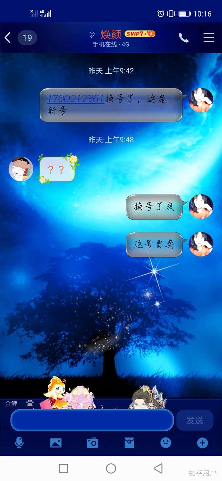 请问在5173上面买账号安全吗？ - 知乎