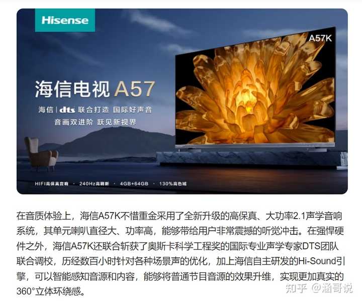 海信a57k 这个电视到底咋样啊？ - 知乎