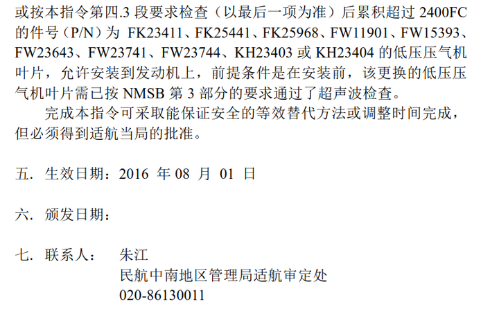 如何看待 2017 年 6 月 11 日悉尼东航 MU736 起飞时左侧发动机受损最终返航成功？ - 知乎