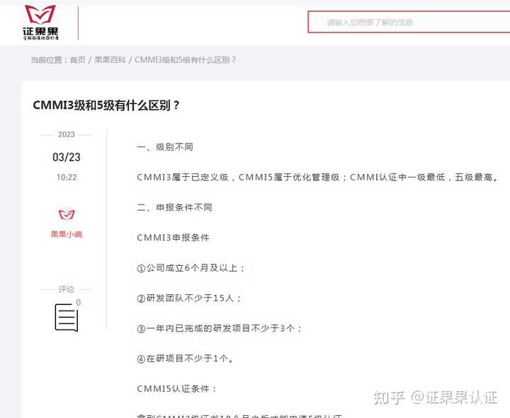 CMMI3级和5级的区别是什么？ - 知乎