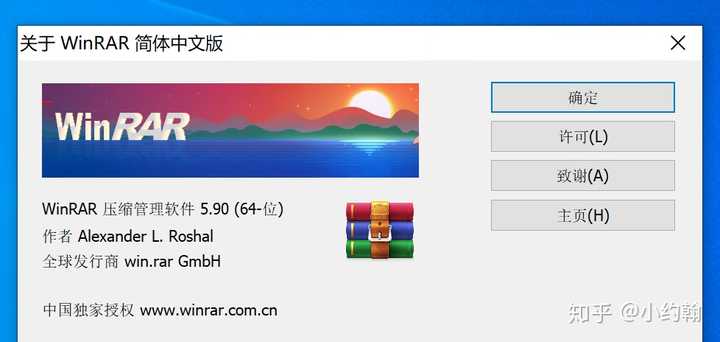 为什么 WinRAR 买了授权还是有广告？ - 知乎