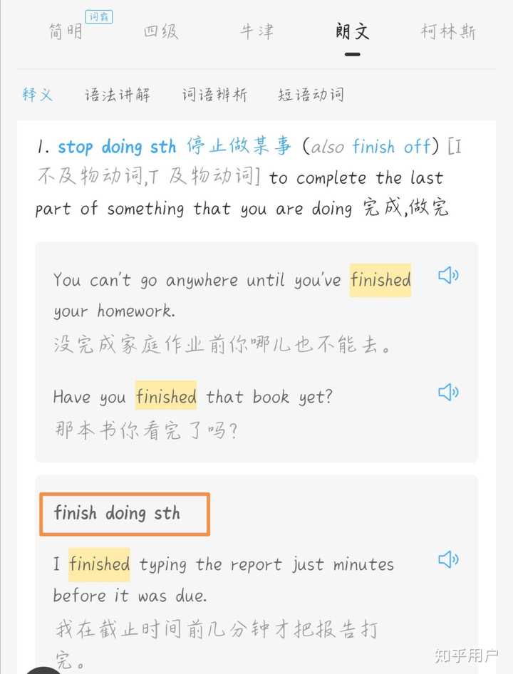 finish to do sth 和 finish doing sth 有什么区别吗？ - 知乎