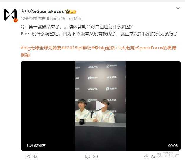 LPL 2025 赛季第一赛段淘汰赛 BLG 1:3 TES，如何评价这场比赛？ - 知乎