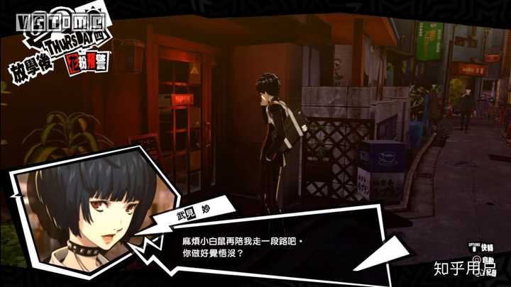 没有玩过女神异闻录5(p5)想买皇家版(p5r)，推荐吗？ - 知乎