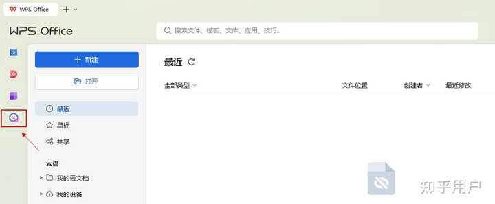 WPS灵犀+DeepSeek：如何让你的办公效率翻倍提升？ - 知乎