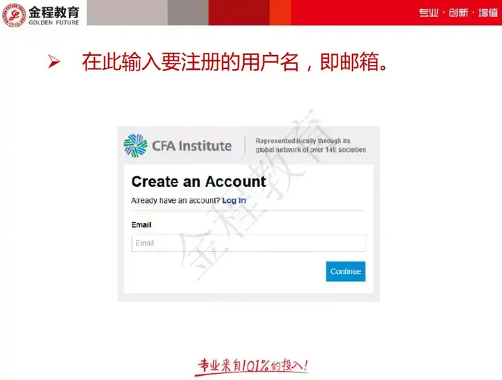 在国内报名参加CFA考试具体流程和途径是什么？ - 知乎