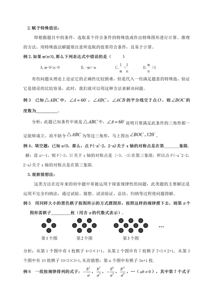 如何学好初中的数学？ 知乎