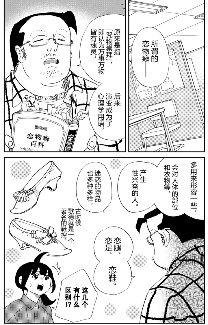 为什么相当数量的日本番剧都喜欢描写一些“色情因素” 知乎 