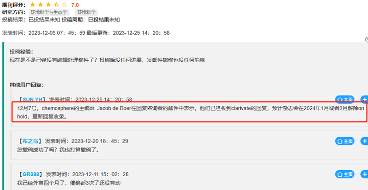 如何看待环境领域的知名老牌期刊Chemosphere日前被打上了on hold（或被剔除SCI）标签？ - 知乎