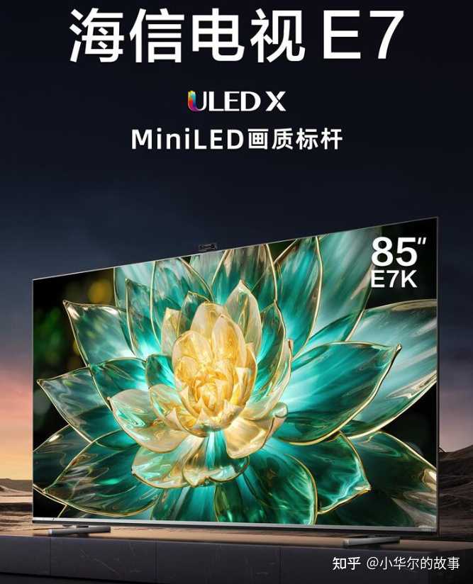 海信电视什么系列比较好？ - 知乎