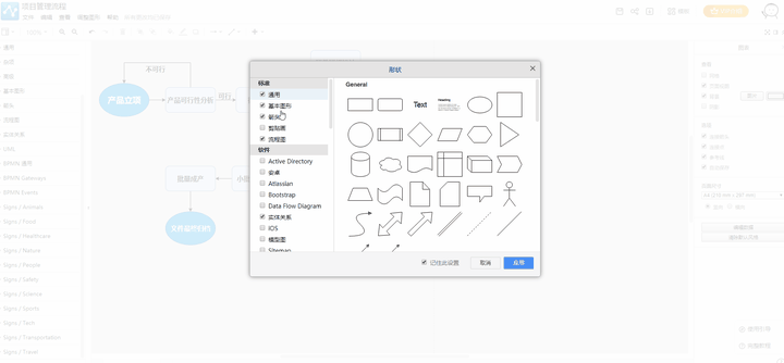 最好的画流程图的软件是什么？ - 知乎