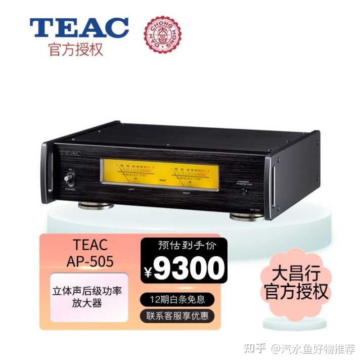 TEAC是什么品牌？ - 知乎