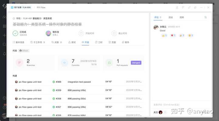 国内研发管理工具PingCode和其他工具对比有什么特别之处？ - 知乎