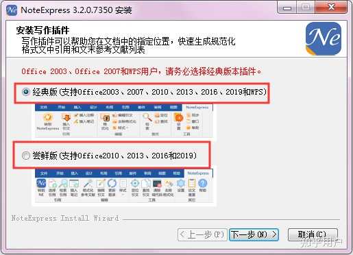 NoteExpress和EndNote相比哪一个更好用？ - 知乎