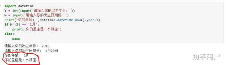 如何用Python输入出生年月日打印出星座和年龄？ - 知乎
