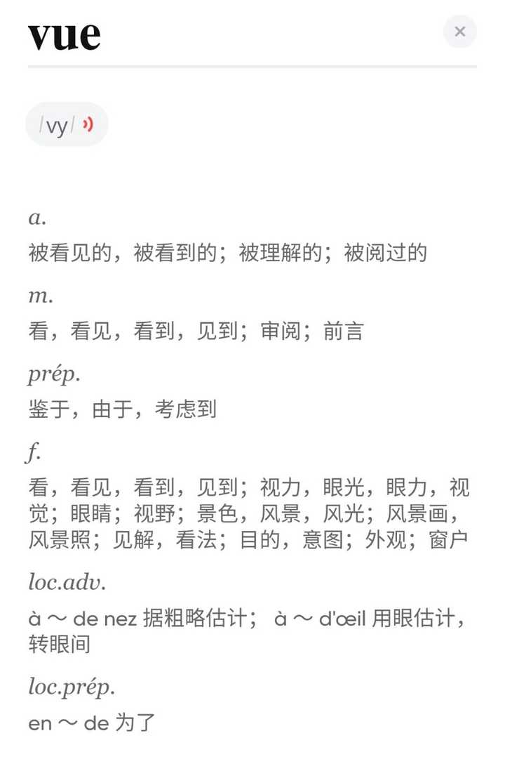 Vue为什么叫vue? 知乎