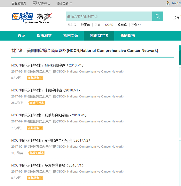 NCCN网站要如何使用？ - 知乎