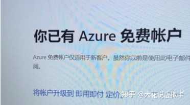 微软云Azure与阿里云的比较？ - 知乎
