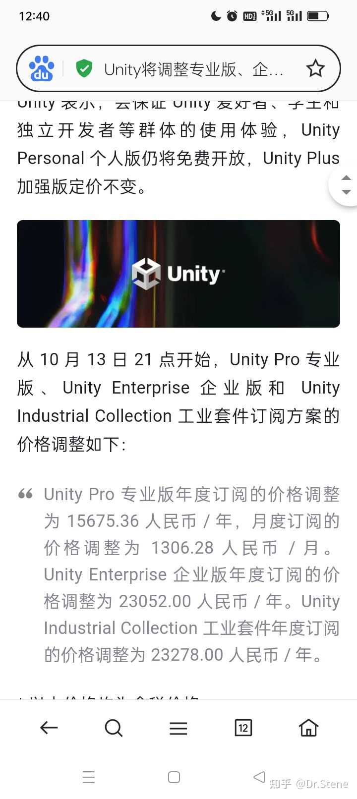 原神需要支付unity多少钱? - 知乎