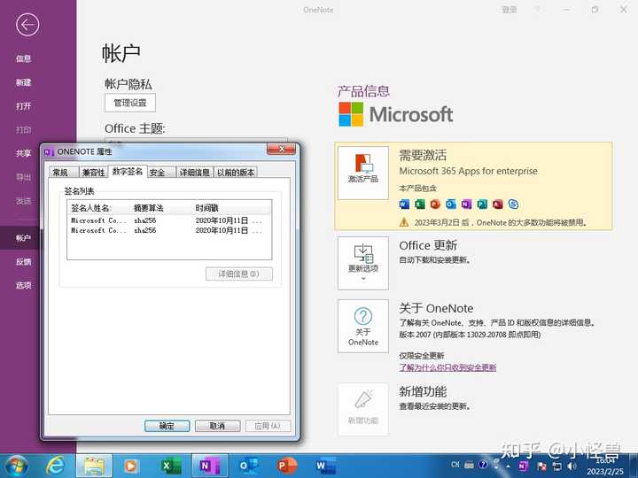 win7装哪个版本office最好（不要WPS）？ - 知乎