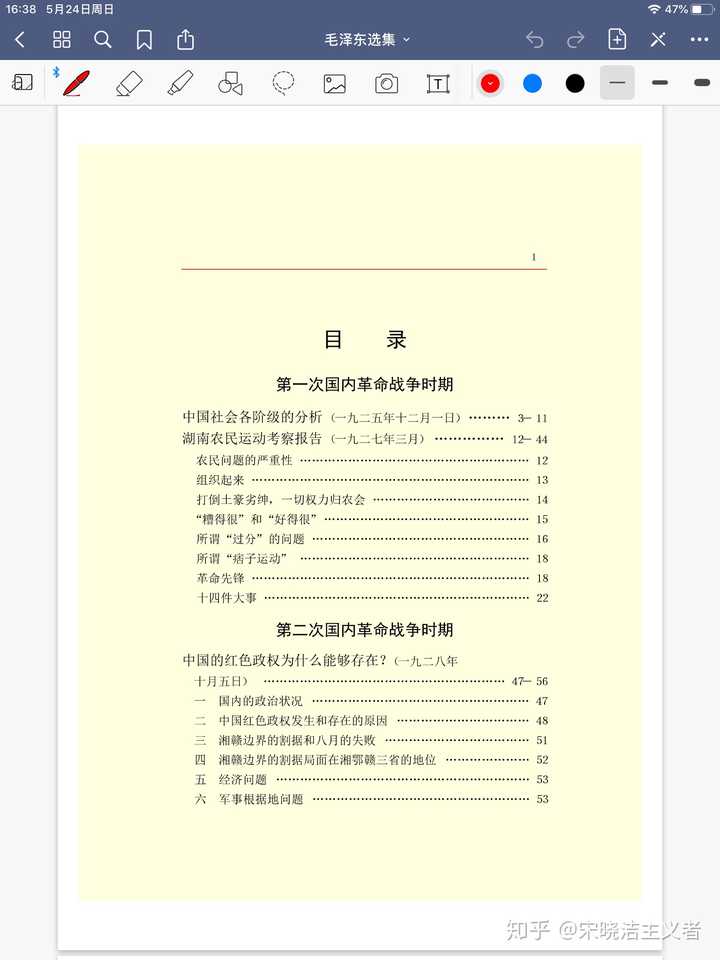 如何解决 iPhone、iPad 阅读中文 PDF 为乱码的问题？ - 知乎