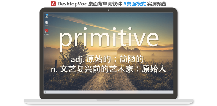 primal和primitive有什么区别? - 知乎