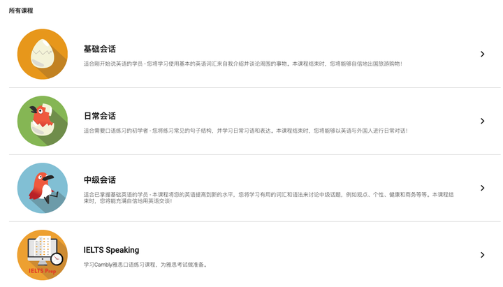 cambly怎么用？ - 知乎