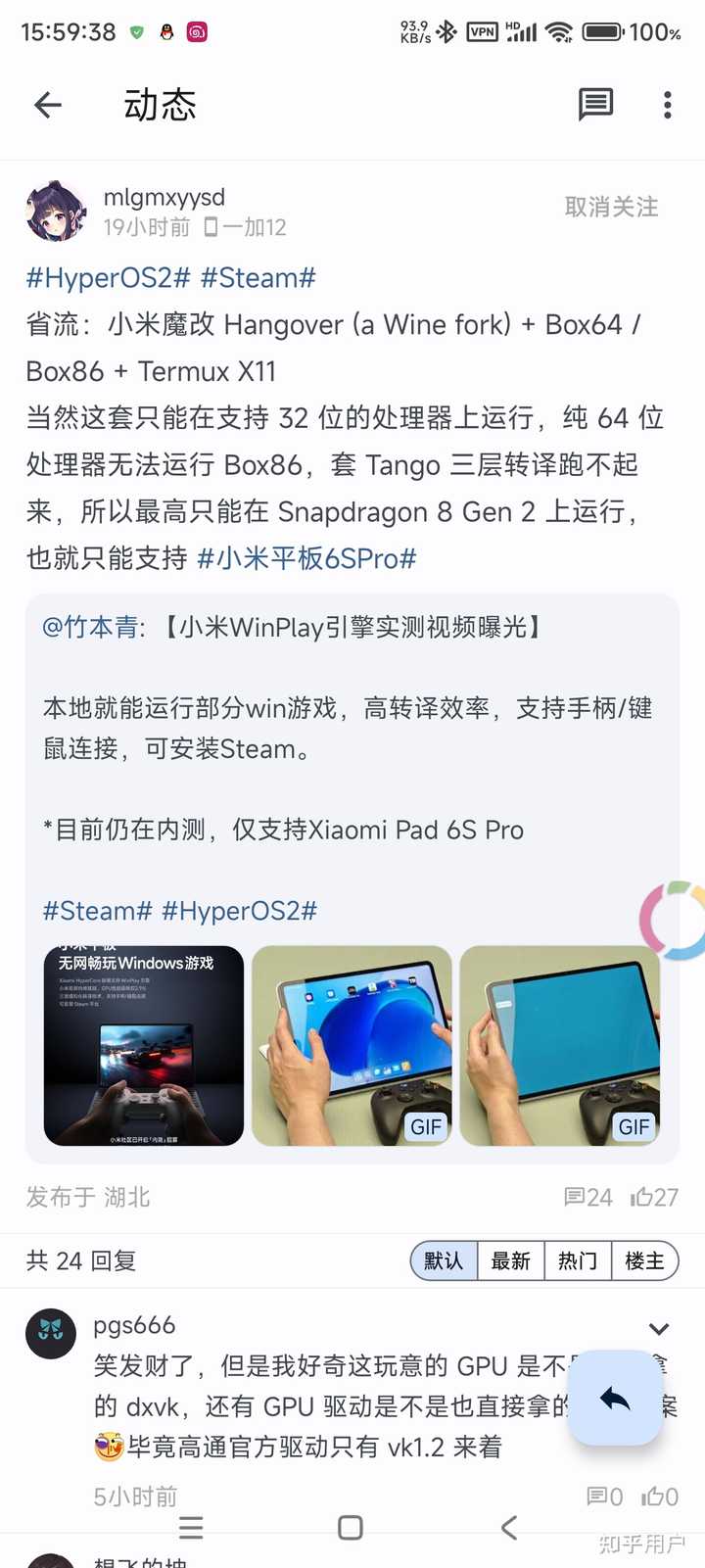 如何评价小米澎湃OS下的Xiaomi WinPlay引擎？ - 知乎