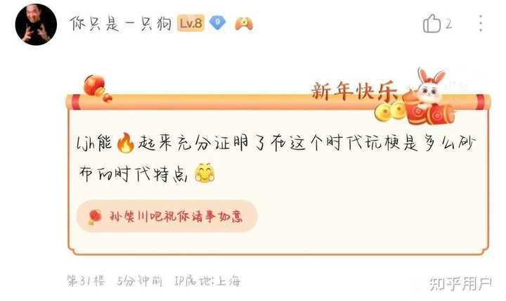 如何看待贴吧ljh梗的兴起? - 知乎