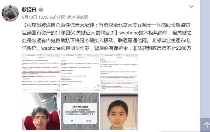 wephone为什么不合法？没看懂为什么能被要挟！？ - 知乎