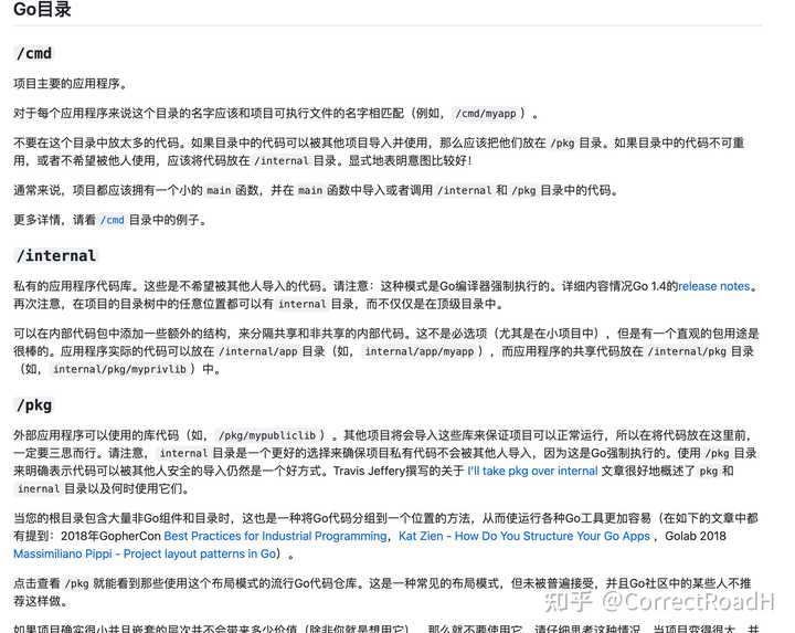 gin框架项目结构怎么搭建最好？ - 知乎
